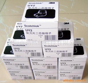 3M UY2UY UB2A UR UR2 557 558 314接线子端子-阿里巴巴