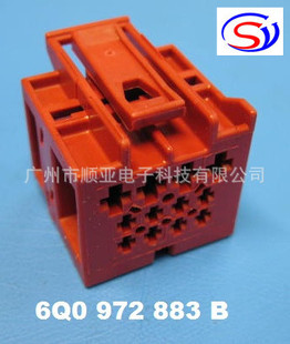 大众汽车连接器6q0972883b/6q0 972 883b 胶壳 插头 接插件 现货-阿里巴巴