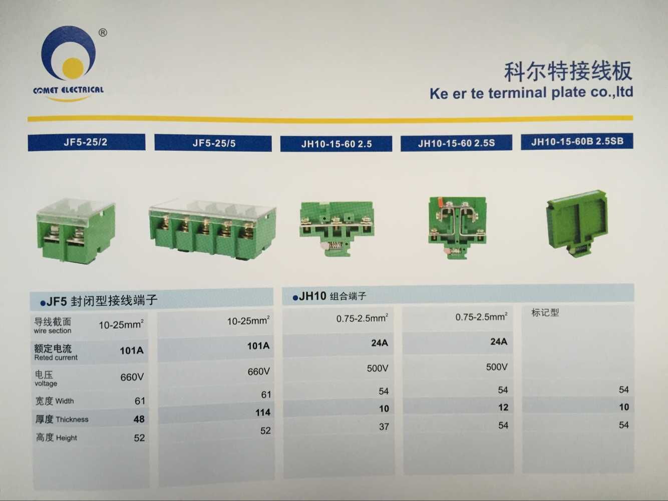 厂家直销 JF5系列封闭型接线端子JF5-25/5 铜件 接线端子排-阿里巴巴