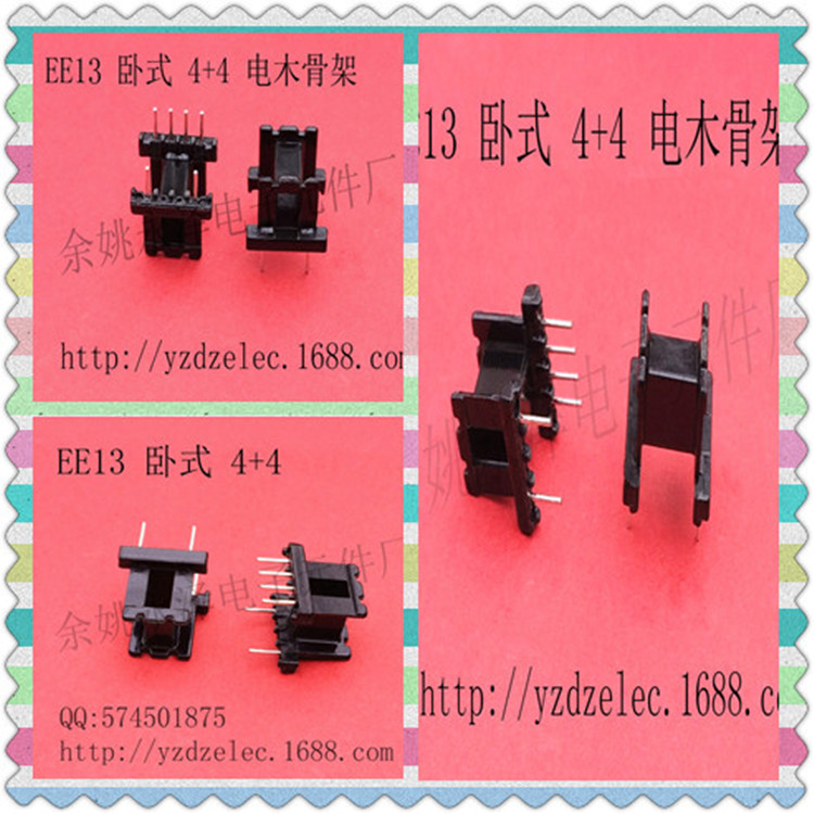 直销供应 LED变压器骨架 EE13 卧式 4+4 4+2P 顶部有飞线槽-阿里巴巴