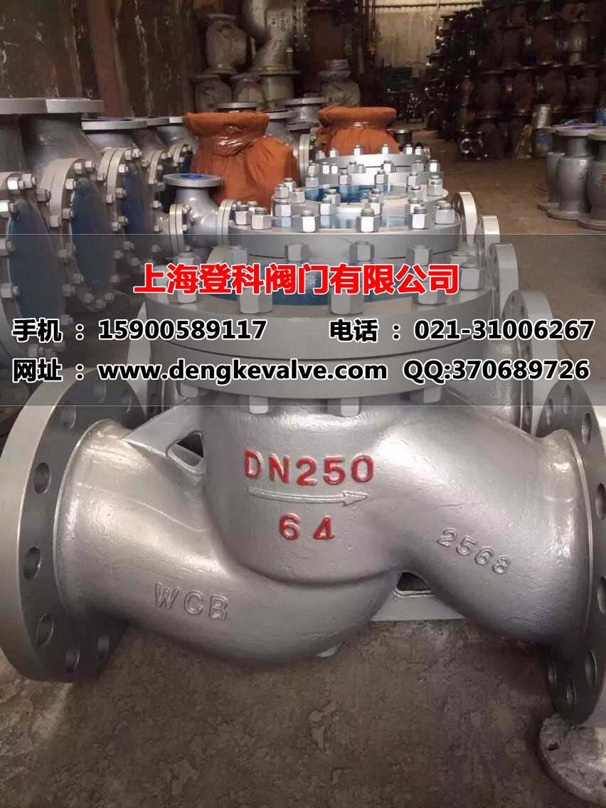 厂家直销H41H-64C高压铸钢止回阀、铸钢立式、升降、旋启式止回 - 阀批发网