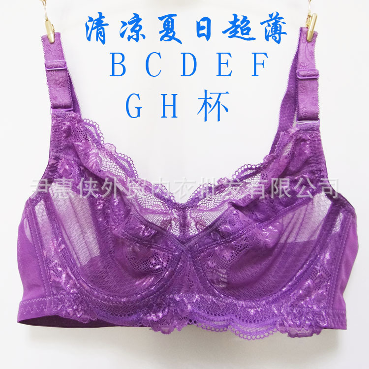 调整型文胸_内衣批发大码大杯文胸加大码超薄文胸 全罩杯调整型bcdefgh - 阿里巴巴