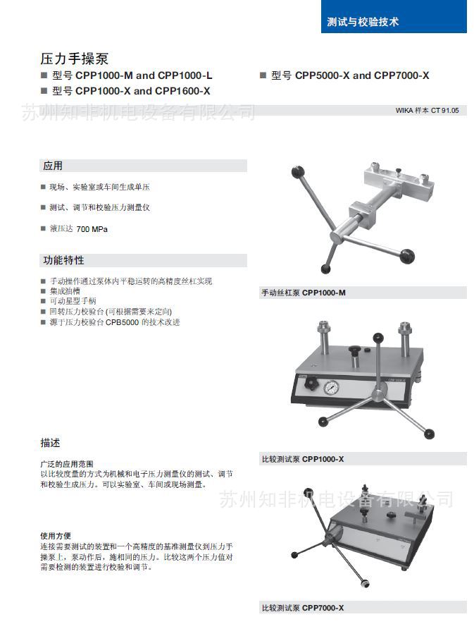 德国WIKA威卡CPG-KITH/CPG-KITP校验仪CPG500数显压力表PSD-4现货-阿里巴巴