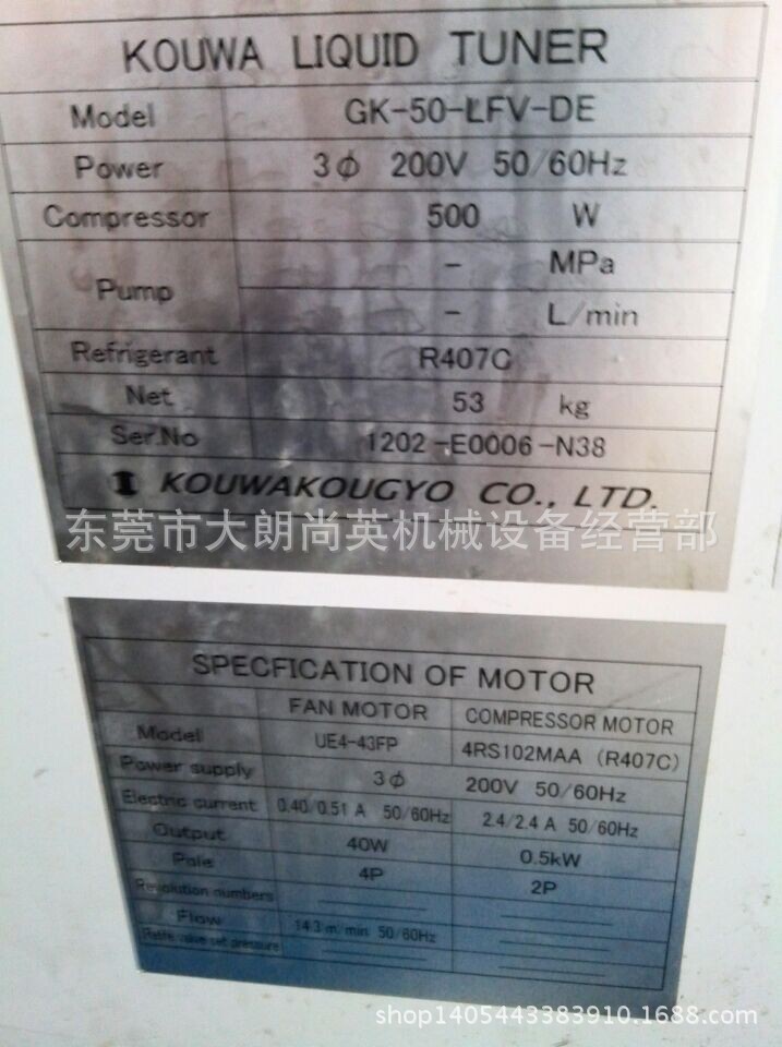 维修KOUWA油冷机KMV-150-M13-C-阿里巴巴