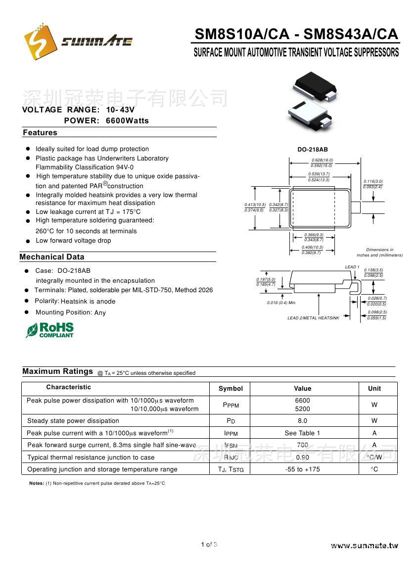 SM8S28A（单向），SM8S28CA(双向），汽车TVS瞬态抑制保护二极管，原装！！！_瞬态(变)抑制二极管_维库电子市场网