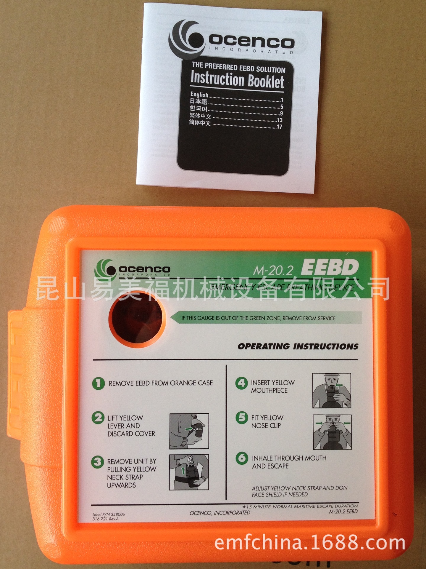 美国OCENCO EEBD M20.2 紧急逃生呼吸器 ABS和EC MED认证-阿里巴巴