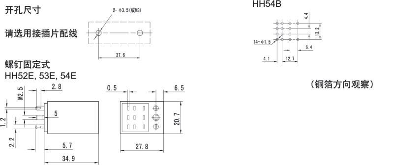 HH52P HH53P HH54P小型控制继电器 中间继电器-阿里巴巴