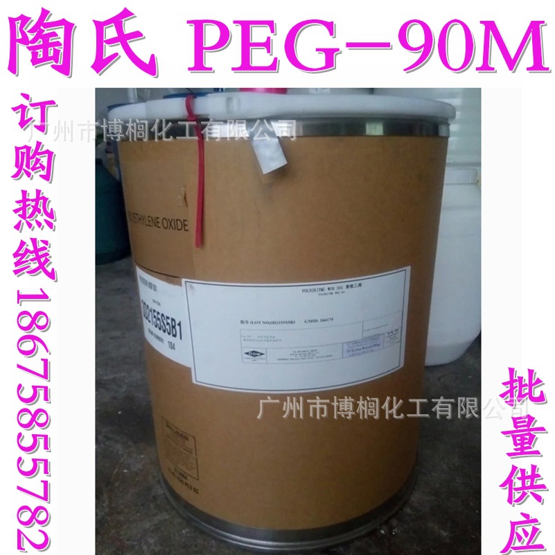 美国 陶氏 POLYOX WSR 301（PEG-90M）聚氧乙烯 拉丝剂 1公斤订-阿里巴巴