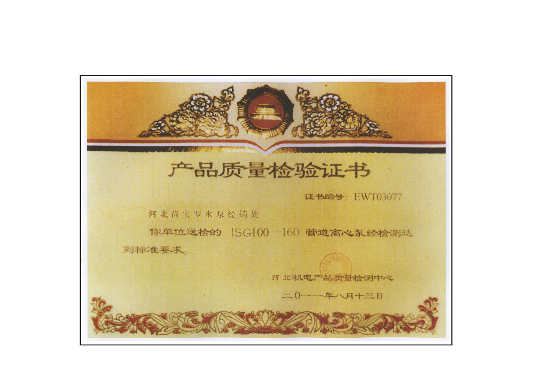 D46-50×6多级卧式离心泵 75KW清水给水泵 增压泵 不锈钢多级泵 - 泵阀批发网