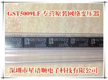 gst5009lf网络变压器-gst5009lf网络变压器批发、促销价格、产地货源 - 阿里巴巴