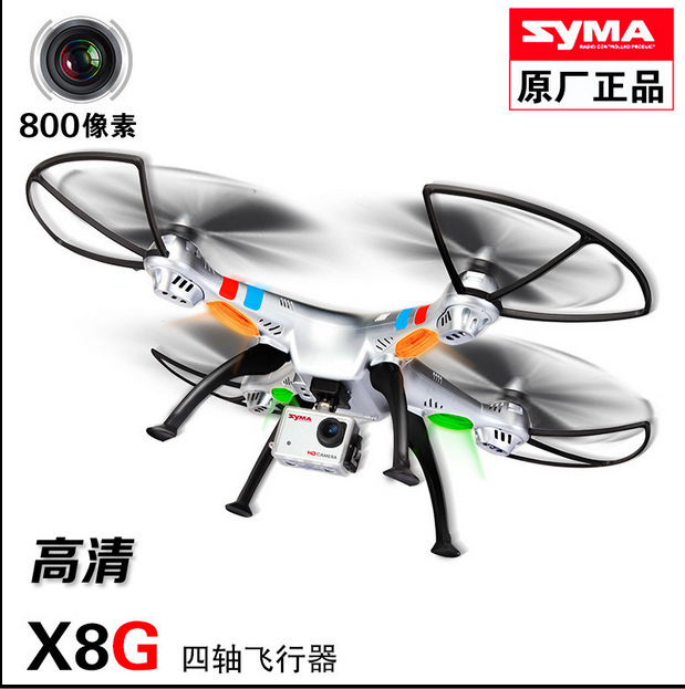 syma x8g-syma x8g批发、促销价格、产地货源 - 阿里巴巴