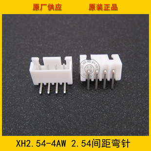 XH2.54-4AW XH-4AW 2.54mm 4P弯针针座 2.54-4p弯针针座 环保现货-阿里巴巴