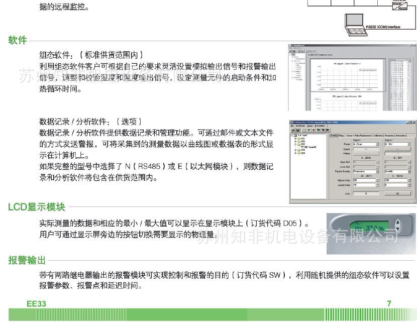 奥地利E+E益加义EE820/EE850二氧化碳变送器EE650-VB5风速传感器-阿里巴巴