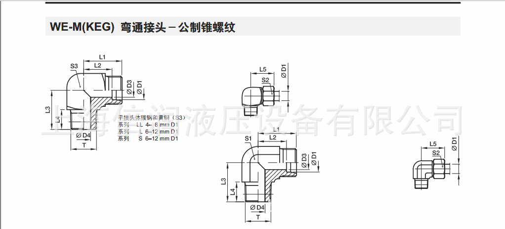 供应派克PARKER WE-M(KEG)弯通接头-公制锥螺纹卡套接头-阿里巴巴