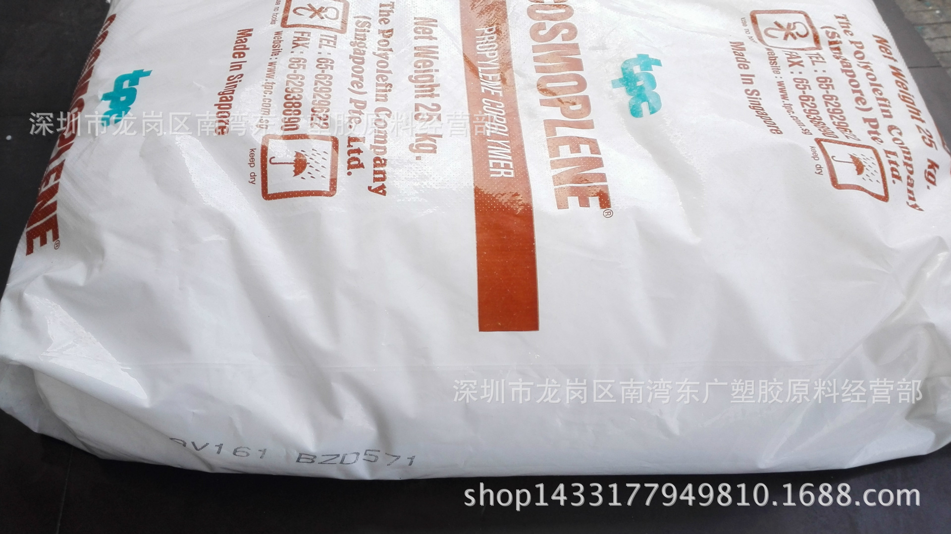 PP/新加坡聚烯烃/AV161注塑级高抗冲热稳定电子电器 蓄电池 容器-阿里巴巴