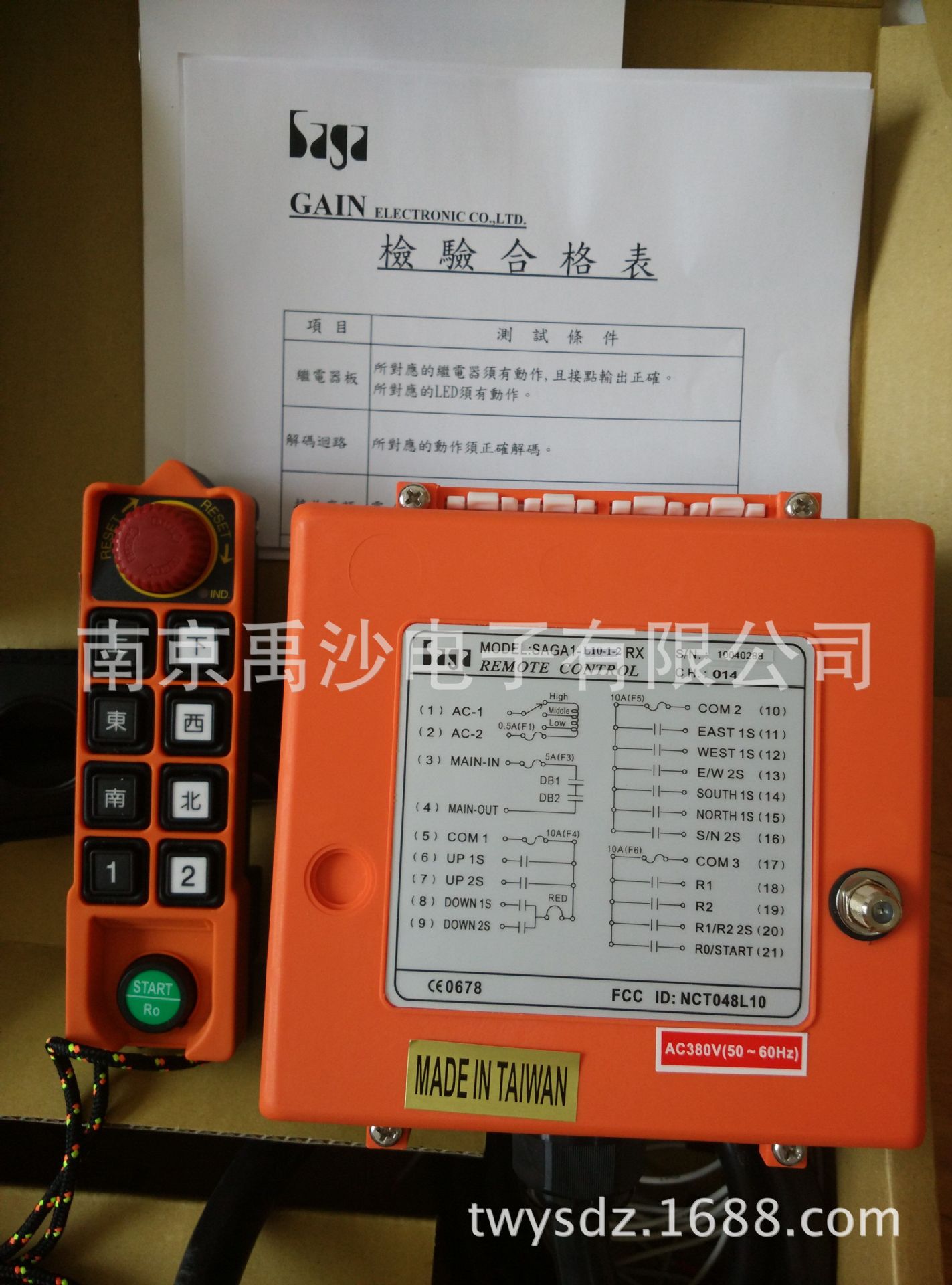 SAGA1 L10-1 台湾沙克 8点单速工业无线遥控器-阿里巴巴