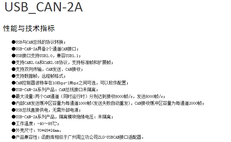 USB转CAN USBCAN-2A 智能 2路CAN接口卡 兼容ZLG,吉阳包邮-阿里巴巴