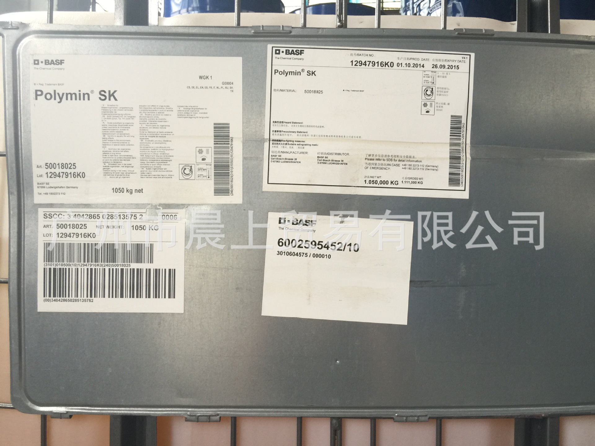 彩盒胶纸塑胶专用附着力促进剂聚乙烯亚胺POLYMIN SK-阿里巴巴