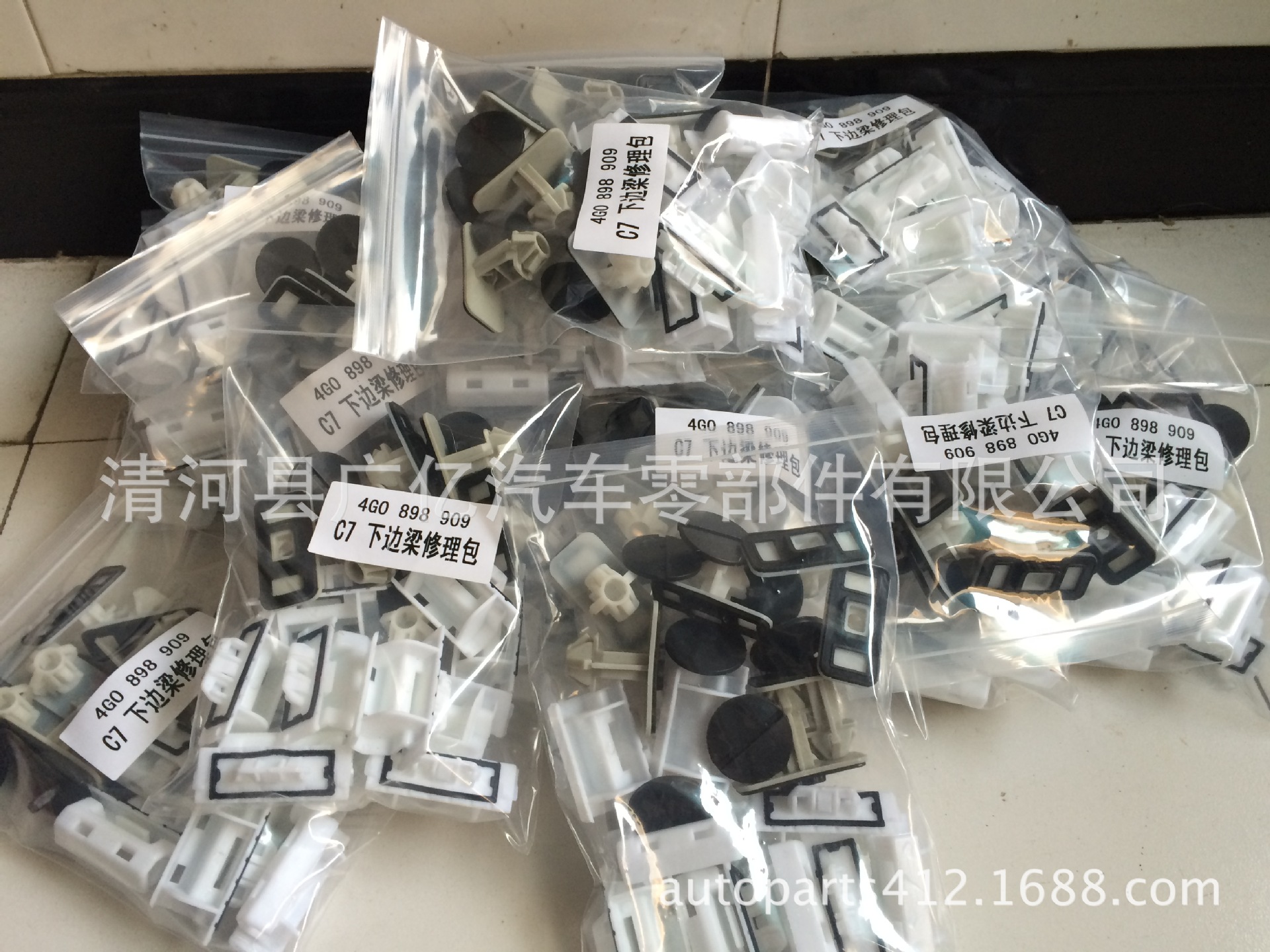 新款A6L C7 下裙边卡子 底大边卡扣 4G8898909 门槛卡扣-阿里巴巴