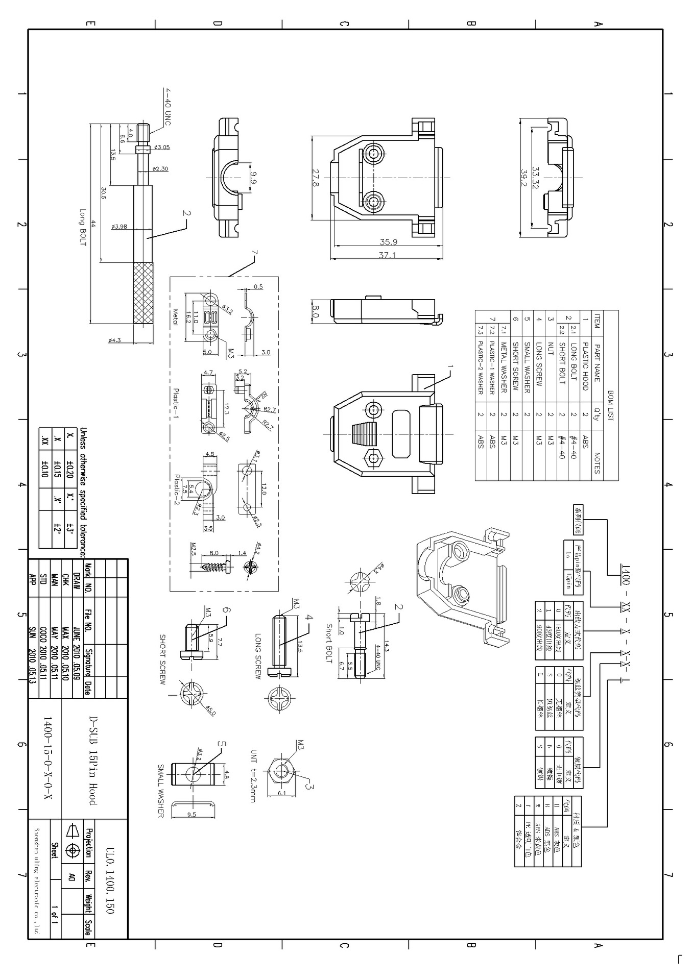 d-sub15pinABS壳 优联康d-sub26pin灰色塑壳 7W2 3W3胶壳-阿里巴巴