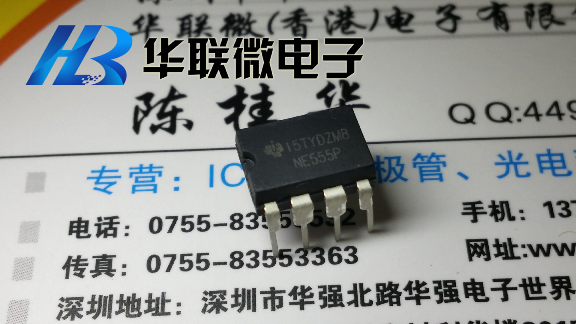 ne555实物图,ne555焊接实物图,ne555电路图_大山谷图库