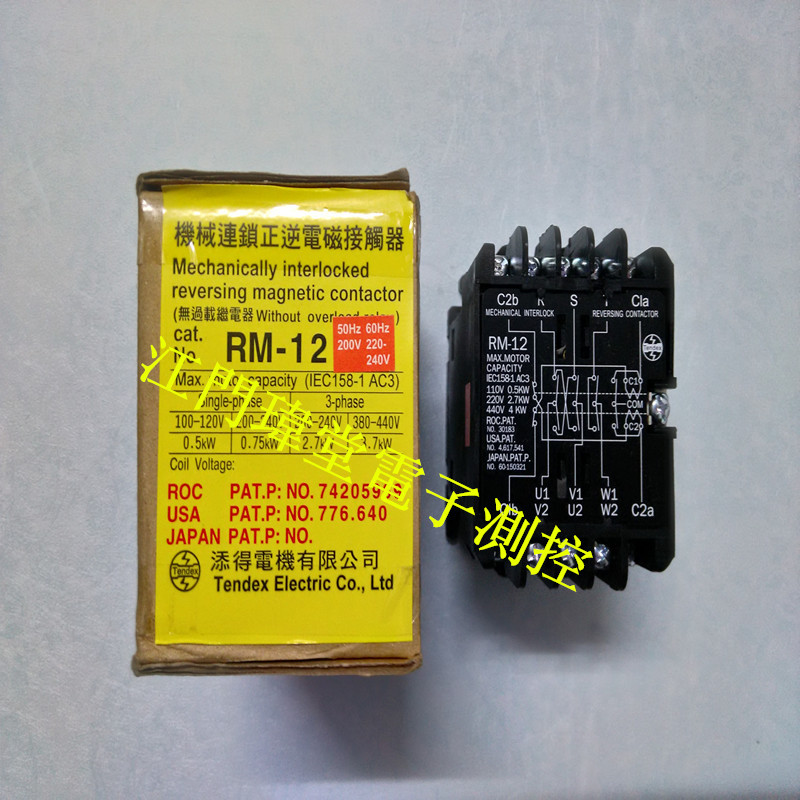 现货RM-12机械连锁正逆电磁接触器台湾添得Tendex-阿里巴巴