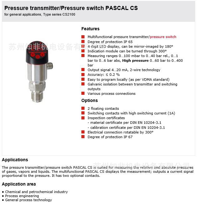 LABOM朗博CA1110ECO/CC6010/CC7510压力传感器CS2110电子压力开关-阿里巴巴