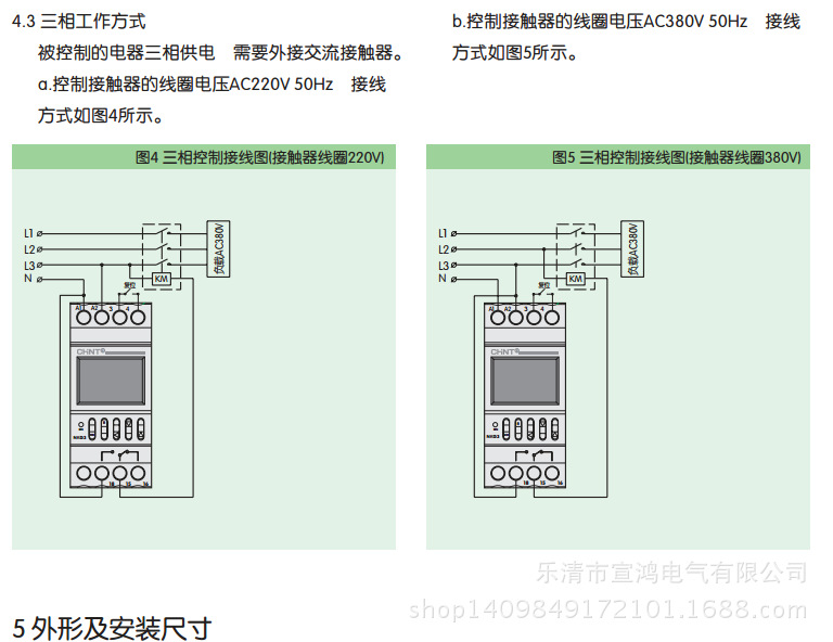 正泰 NKG3 16开16关NKG3-M AC220V 经纬度 时控开关 定时开关-阿里巴巴