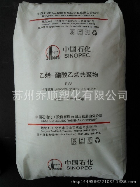 发泡EVA 燕山石化 14J6 薄膜 透明eva原料 食品包装 塑胶制品-阿里巴巴