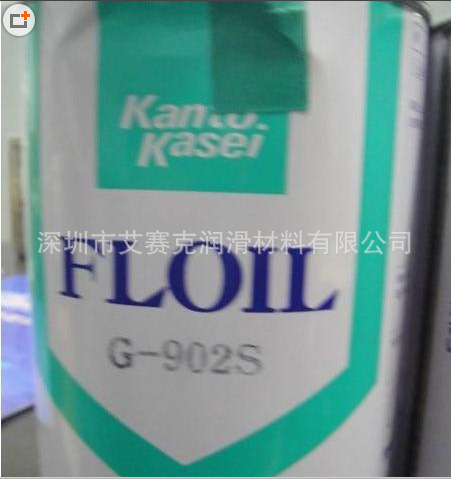 FLOIL 日本关东化成G-902 G-902M G-902S G-5000H润滑油脂-阿里巴巴