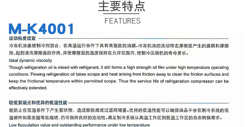 专用供应冰轮螺杆压缩机冰轮专用冷冻油 M-K4001冷冻机油-阿里巴巴