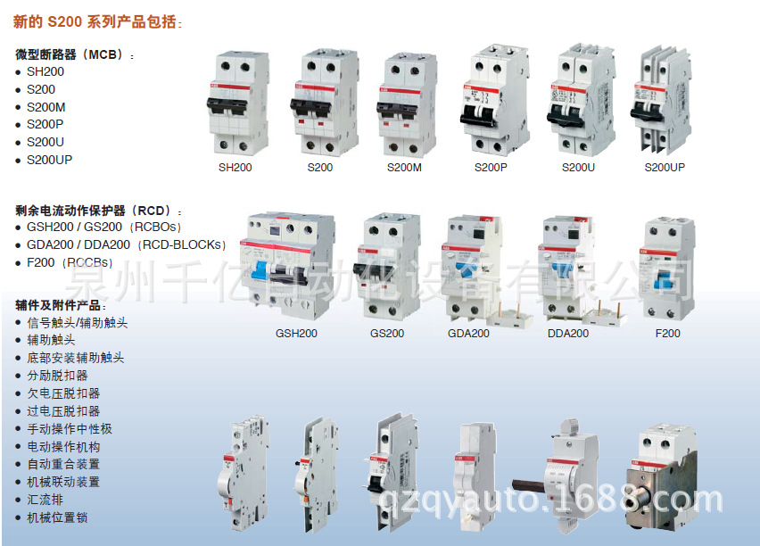 热销原装正品ABB小空开4极微型断路器S204-C2-阿里巴巴