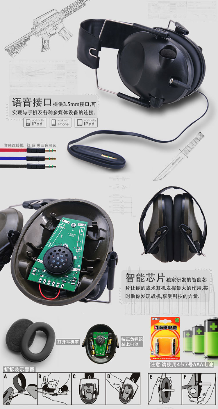 TAC 6s射击军事智能隔音耳罩拾音防噪音主动战术耳机-阿里巴巴