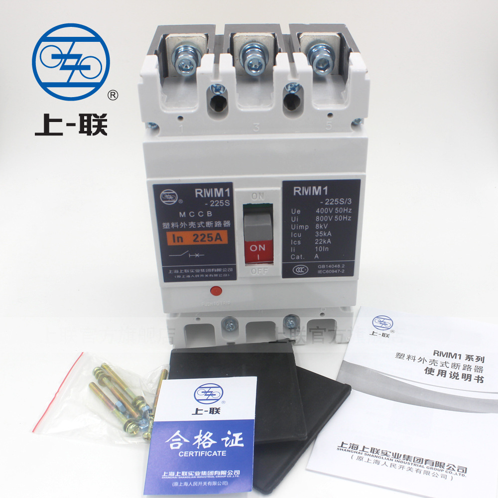 正品行货 塑壳断路器低RMM1-225S/3P 225A B型断路器加分励脱扣器 - 电气控制批发网