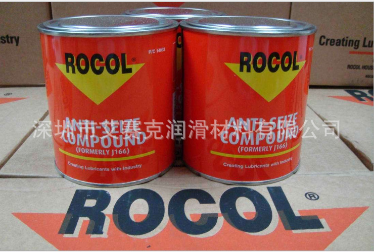 ROCOL Anti-Seize Compound，J166 罗哥铜基防紧蚀膏即金牛油-阿里巴巴