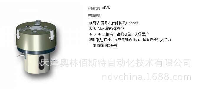 韩国JRT气爪AF26-16JRT JOOKANG ROBOTECH-阿里巴巴