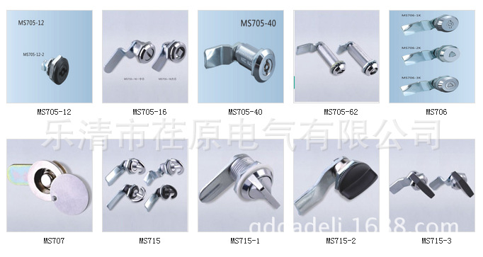 MS722防水圆柱锁，电柜门锁，通信柜锁，开关柜门锁，机箱机柜锁-阿里巴巴