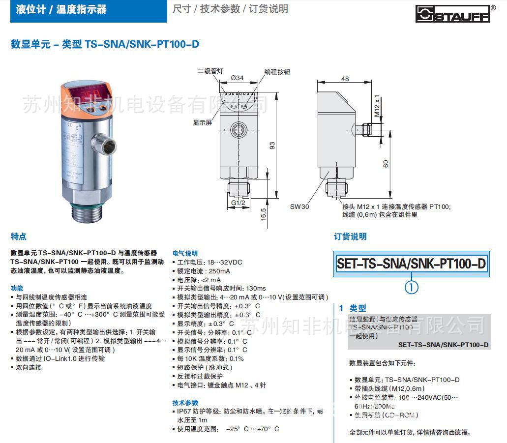 德国STAUFF西德福SIF48SG10B过滤器SFC-5710E滤芯SBO210蓄能器-阿里巴巴