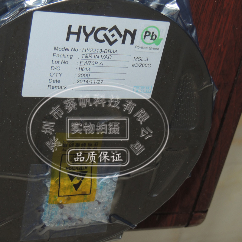 HY2213-BB3A替代锂光精工的平衡IC性价比超高大量现货-阿里巴巴