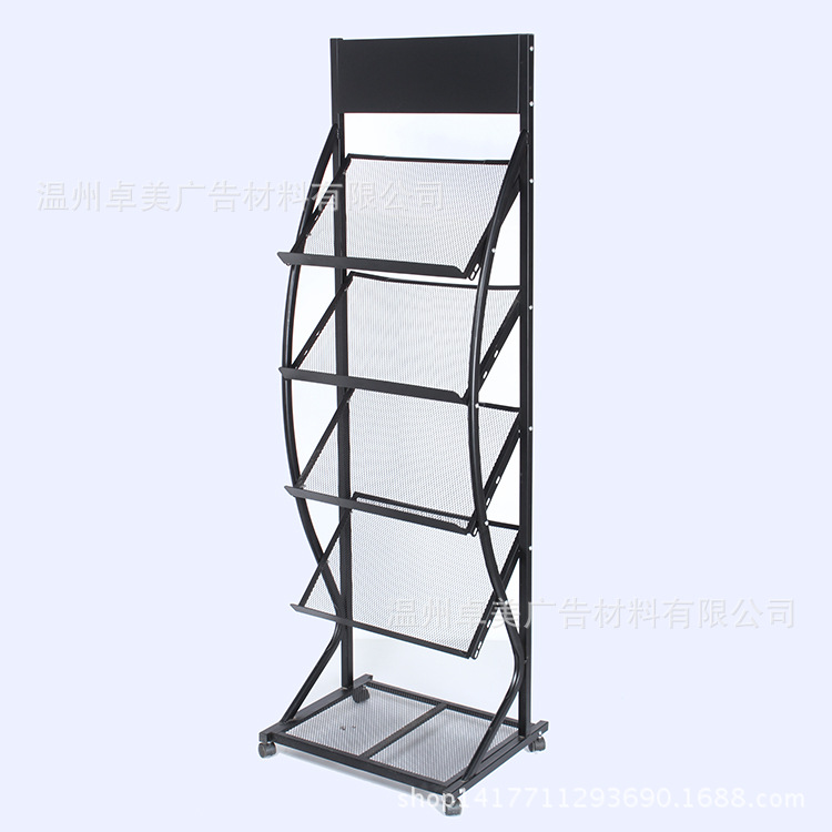 新款上市 报纸架报刊架 S形宣传册杂志架 立式5层带轮子杂志架 - 办公批发网