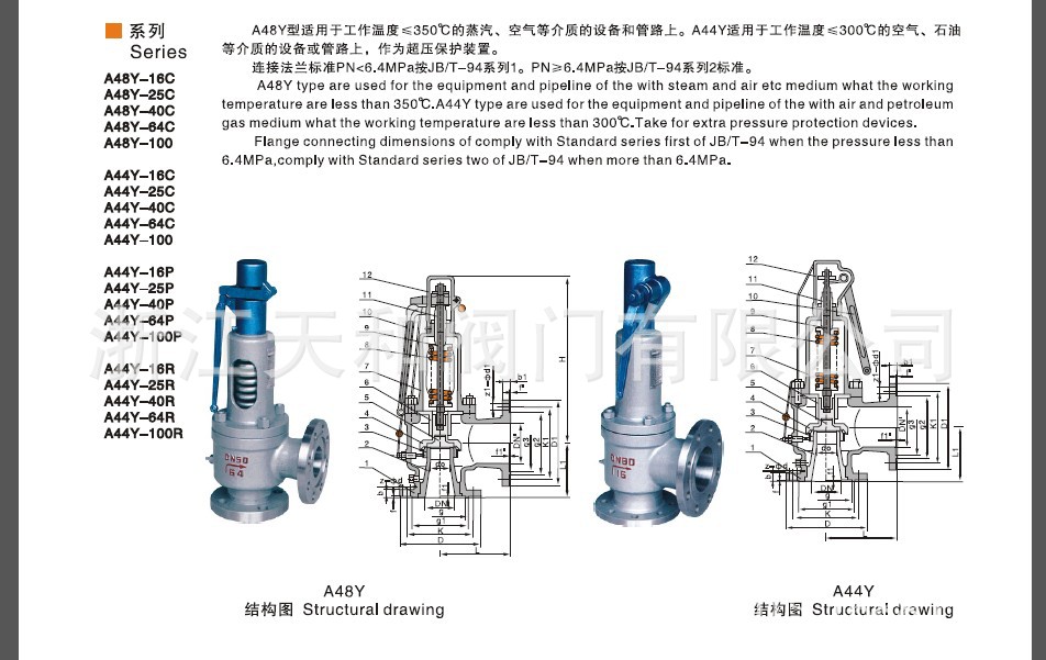 安全阀A48Y-25C 型弹簧全启式安全阀 厂家直销 天和、罗浮、永一-阿里巴巴