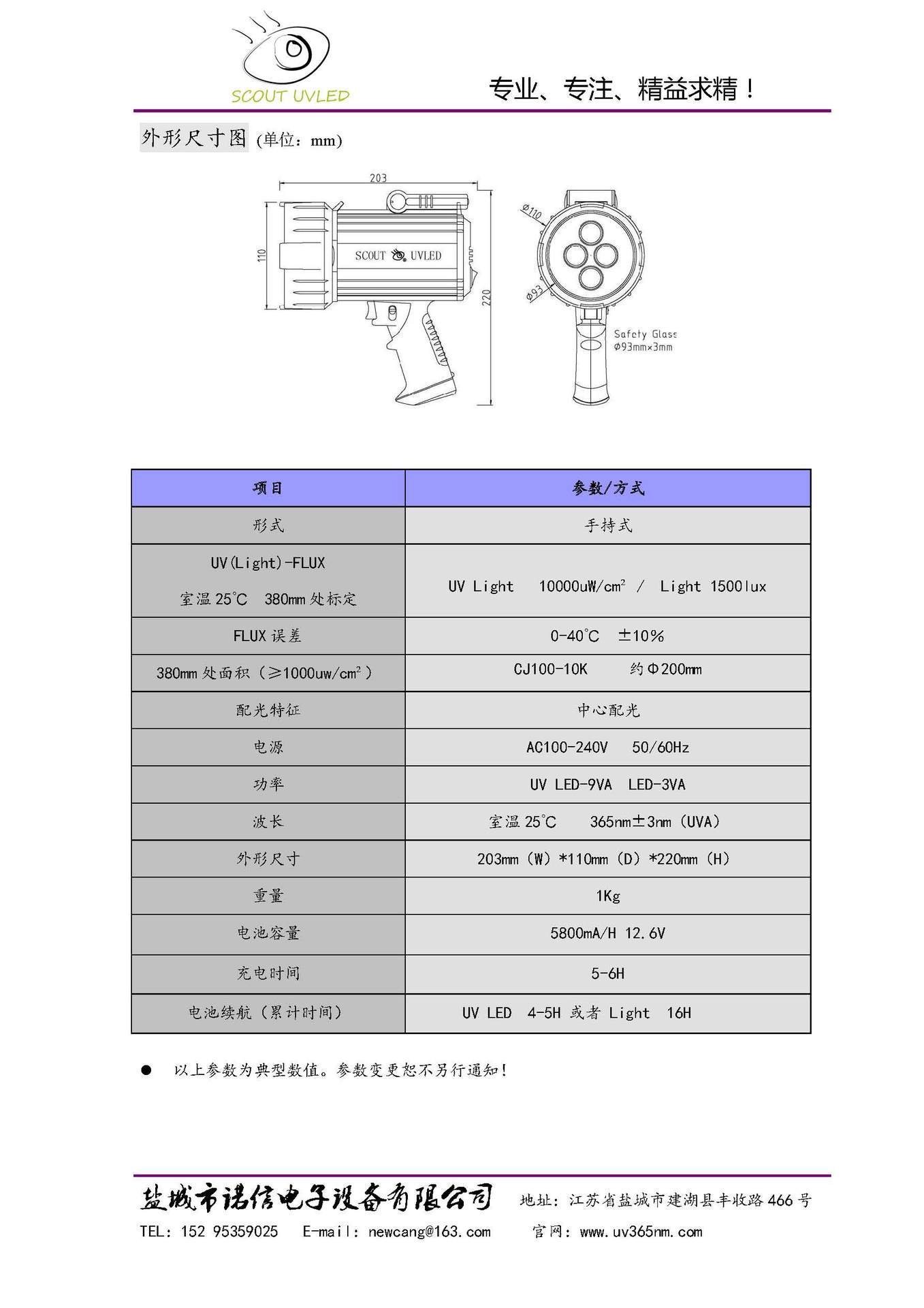 CJ100-10K、LED黑光灯、黑光灯、磁粉探伤灯、手持式探伤灯-阿里巴巴