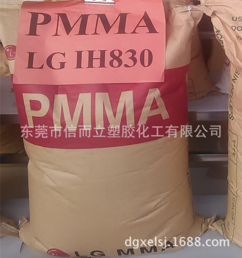 PMMA亚克力/韩国LG-DOW/IH830 高强度 有机玻璃PMMA原料-阿里巴巴