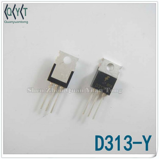 全新D313-Y 2SD313-Y TO-220 NPN晶体管 功率三极管 直插 稳压管-阿里巴巴