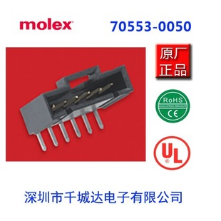 molex:现货70553-0050;0705530050;705530050;A-70553-0050-阿里巴巴