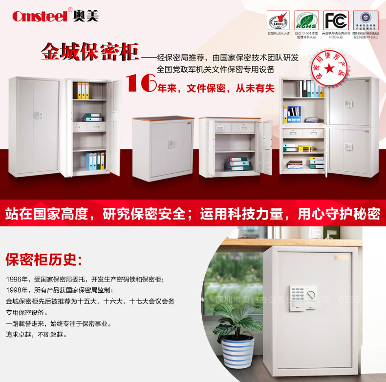 金城保密柜厂家直销 金城GB9908－B保密柜 电脑密码柜 保密柜定做 - 办公批发网