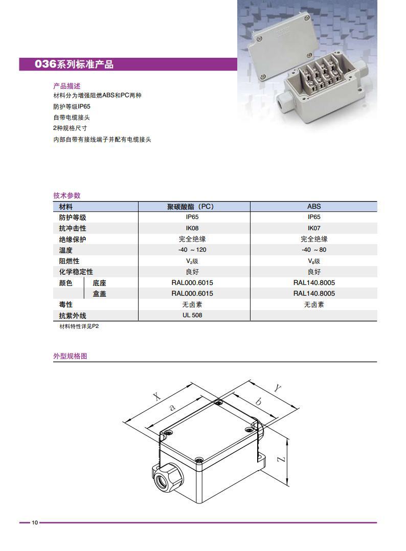 天逸密封箱B10503A ABS 灰盖(250*175*105)诚信明扬工控-阿里巴巴