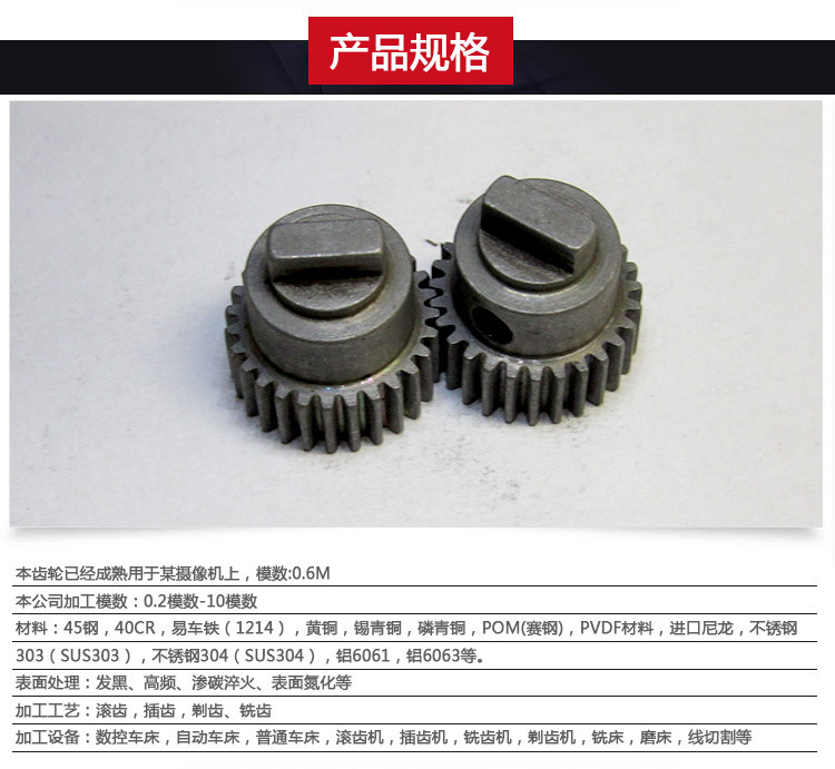深圳厂家专业生产精密小模数齿轮 各种材料直齿轮生产厂家 可批发-阿里巴巴