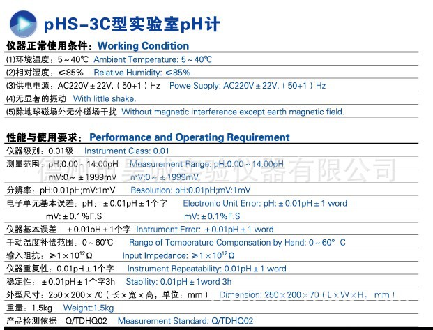 上海今迈 PHS-3C实验室台式酸度计精密数显ph计 精度0.01-阿里巴巴