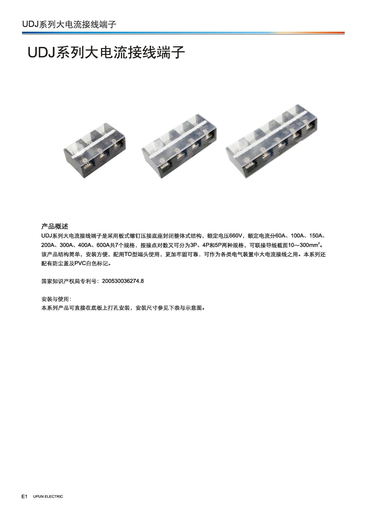 友邦电气UDJ—1003 大电流接线端子板式按照100A端子-阿里巴巴